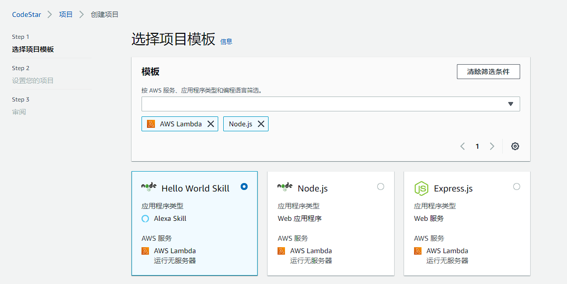 Aws学习笔记(二) 自动从代码提交到部署lambda到云 程序猿wo的老巢